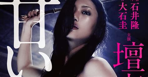 Nô Nệ Tình Dục 2 Nỗi Ám Ảnh Ngọt Ngào 18 Phim Siêu HOT