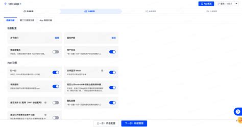 更新 App 版本 涂鸦开发者平台 涂鸦开发者