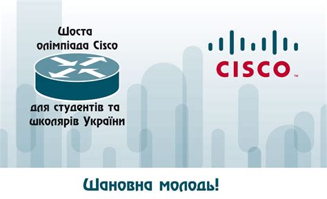 Cisco Olympics Cisco Networking Academy Linux Professional Institute