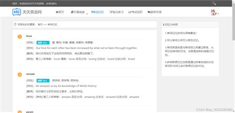 【原创】基于ssm框架的英语学习网站设计与实现 英语学习网站开发 csdn博客