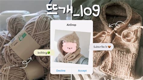 우주 뜨개 로그 겨울아 빨리와 바라클라바 완성 중간중간 먹는일상 다이소실 퀄리티 좋아요 Youtube