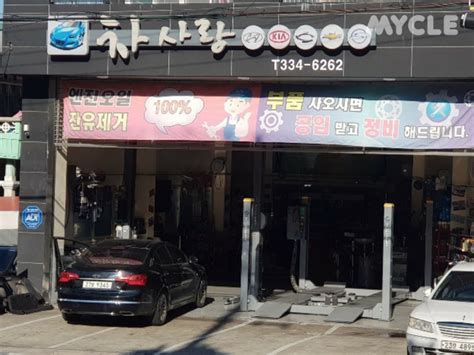부산 카센터 부산 차사랑 엔진오일 교환 가격 및 후기 네이버 블로그