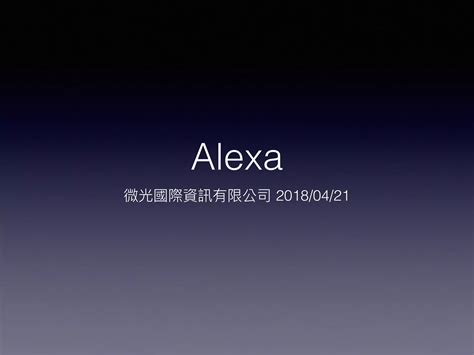 Alexa Overview Ppt