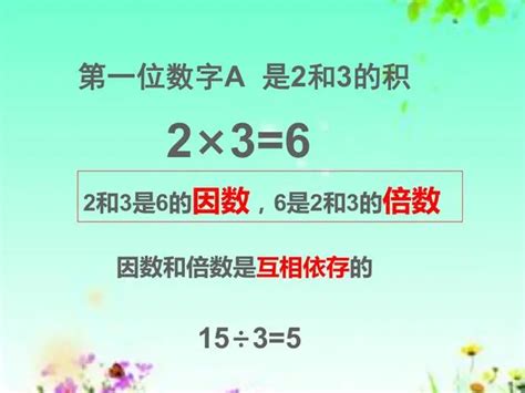 2和3都是质因数对吗 百度经验