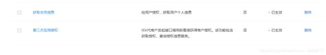 细说第三方登录—＞php实现支付宝、qq、微博、百度账号、github登录php 绑定第三方账号登录 数据库设计 Csdn博客