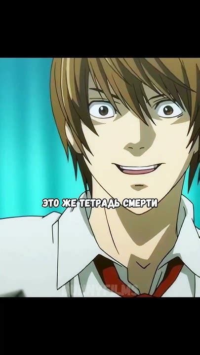 Парень возомнил себя Богом😳 Аниме Тетрадь смерти аниме тетрадьсмерти
