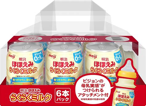 明治のほほえみらくらくミルク【液体ミルク】に感動したので、レビューします なつのブログ
