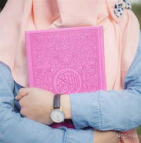 عکس قران تو دست دختر عکس نودی