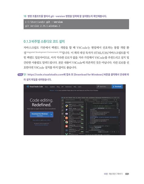 알라딘 미리보기 Nodejs 백엔드 개발자 되기