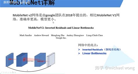 Mobilenet V1、v2网络详解 知乎