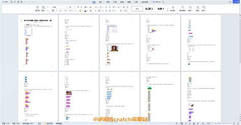 202109青少年软件编程 图形化 等级考试试卷一级 含答案 小虎鲸scratch资源站