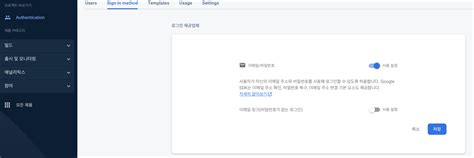 Android Kotlin Firebase Authenticate 회원가입로그인로그아웃