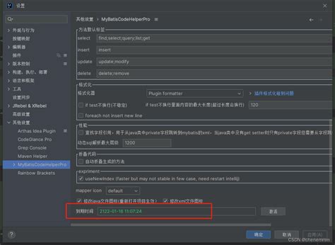 Idea插件mybatiscodehelper Pro免费使用，及使用技巧mybatiscodehelperpro收费吗chenemmm的