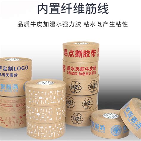 可降解牛皮纸胶带：环保新选择，强力封箱，手撕方便，还能书写！ 牛皮纸胶带 淘宝百科网