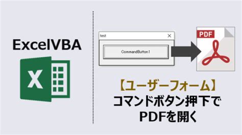 エクセルマクロPDF処理を自動化超便利 選 kirinote