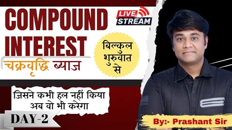 Day 2 Master Compound Interest Quantitative Aptitude For Govt