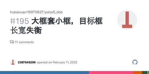 大框套小框，目标框长宽失衡 · Issue 195 · Hukaixuan19970627 Yolov5 Obb · Github