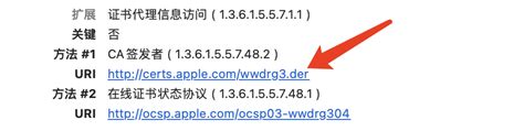 生成 Ios 证书和 Provisioning Profile