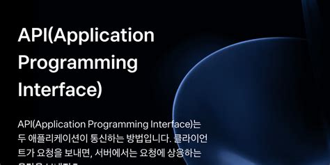 Api Application Programming Interface 토스페이먼츠 개발자센터