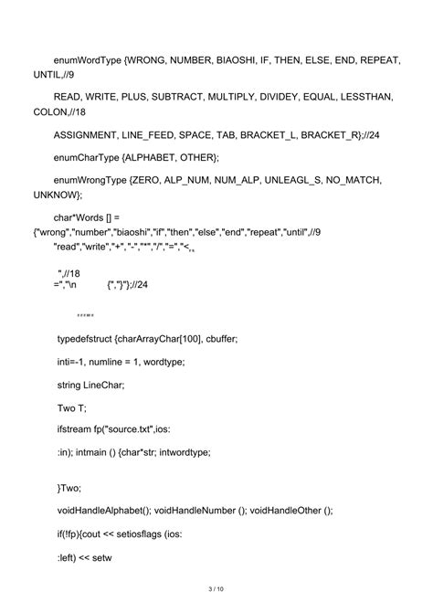 实验一词法分析