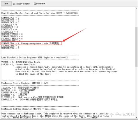 【硬件异常黑盒子功能】成功使用lua小程序实现类似mdk的硬件检测机制，并且更进一步锁异常位置，支持脱机运行 知乎