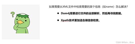 黑马java P198 Xml文件的数据检索技术：xpath Csdn博客