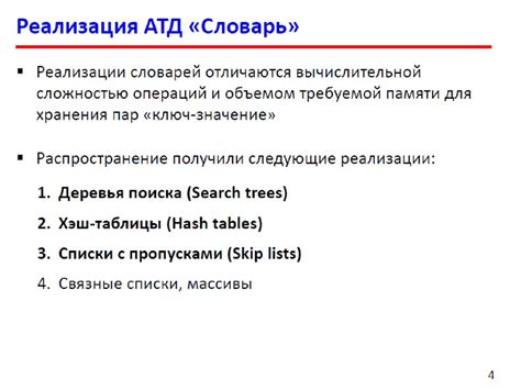 Алгоритмы поиска Двоичный поиск в упорядоченном массиве Бинарное дерево поиска презентация