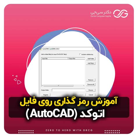 نرم افزار اتوکد ۲۰۲۶ و ۲۰۲۵ دانلود Autodesk Autocad 2025 2026 دکتر سی جی