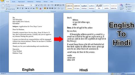 How To Convert English Document To Hindi In Ms Word How To Convert Application English To