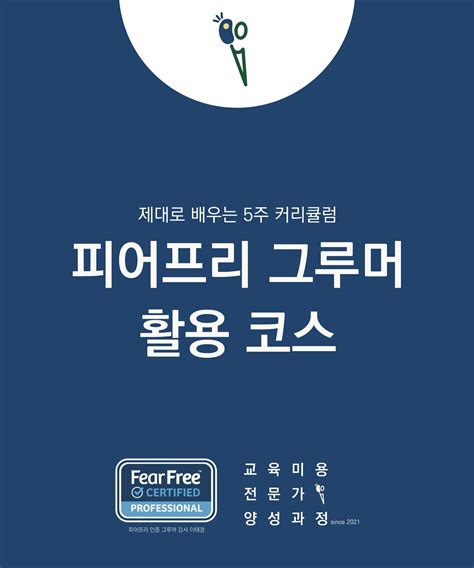 피어프리 코리아