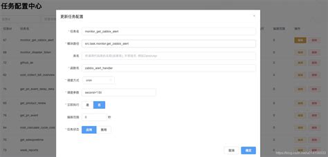 Apscheduler任务配置信息，实现100数据库化apscheduler 数据库闪马的博客 Csdn博客