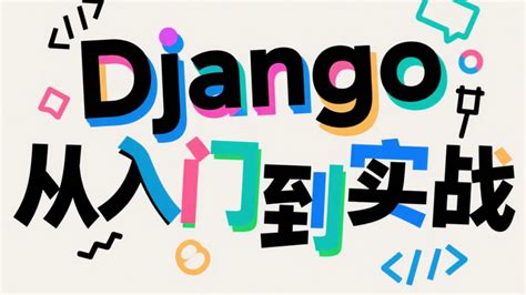 Djangodrf 实战：从异常捕获到自定义错误信息 小王子1024 博客园
