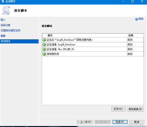 Sqlserver2022高版本数据库导入到低版本2012中的解决方法【亲测成功】高版本sql附加到低版本 Csdn博客