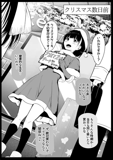 【オリジナル】サンタ服の娘を 同人誌 エロ漫画 Momonga（モモンガッ）