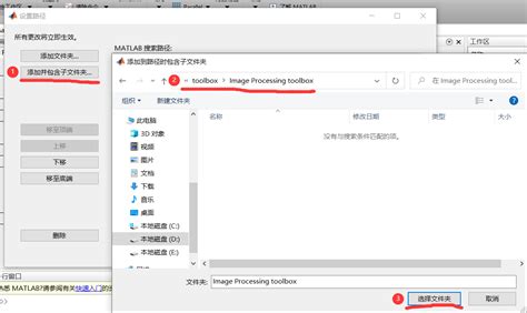 Matlab的imadjust Image Processing Toolbox安装方法 赛派号