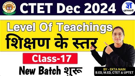 Ctet 15 Dec 2024 Class 17 Ctet Previous Year Paper Ctet Dec 2024 Preparation By Ekta