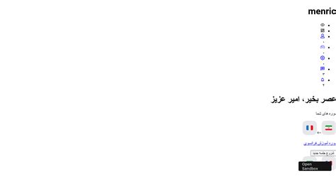 React Persian Examples CodeSandbox
