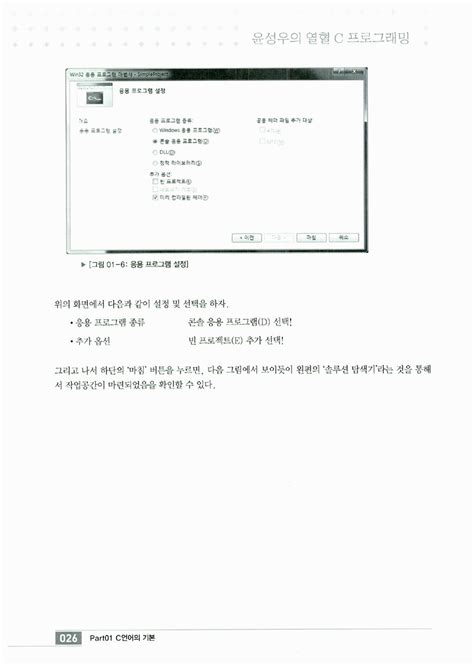 알라딘 미리보기 윤성우의 열혈 C 프로그래밍