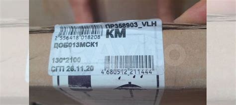 Наличники на межкомнатные двери купить в Москве | Товары для дома и ...