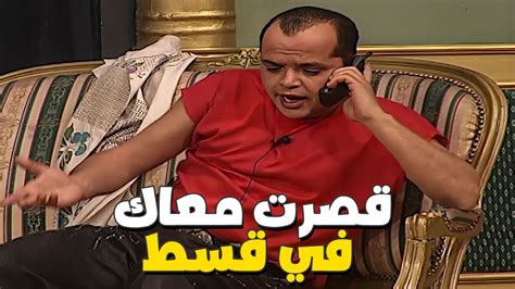 لما حد يكلمك ويقولك فين الفلوس اللي عليك 😅😅 قصرت معاك في قسط Youtube