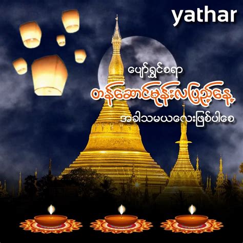 Yathar Home Facebook