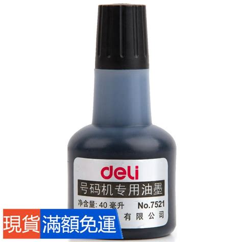 Deli 7521 Numbering Machine Ink Black Automatic Coding Machine Universal Ink 40ml Numbering