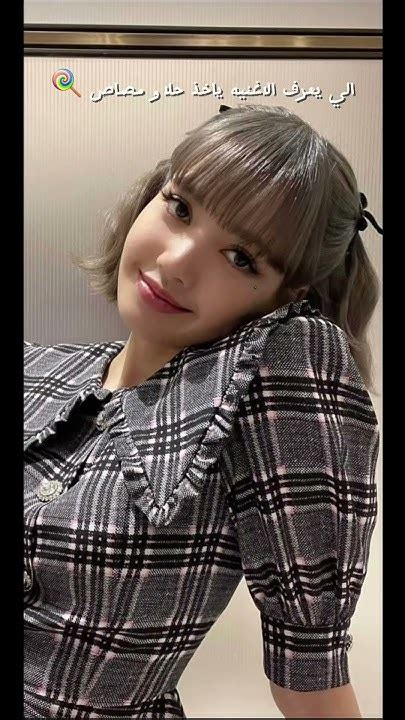 ايش الاغنيه 🎀🥀تحبين كيم جون هي حسابي لك ياعيوني 😉‼️ اشتراك اكسبلور جيشلينا Blackpink