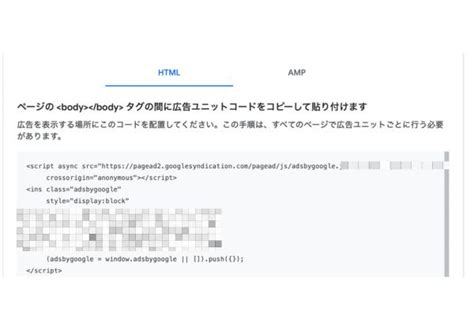 【画像19枚で解説】adsense Invalid Click Protectorの使い方と注意点 Lets Cross Over
