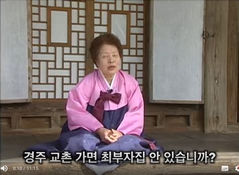 20년전 만난 경주최부잣집 큰딸 네이버 블로그