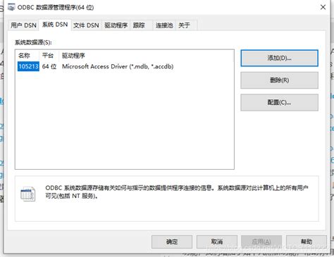 win10 64位系统python链接access报错驱动无法找到的问题 access driver csdn博客
