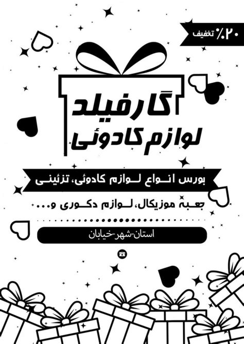 دانلود طرح لایه باز ایرانی صفحه 3 از 84 دانلود رایگان فایل لایه باز