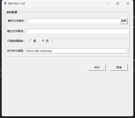 基于python 实现对交换机命令日志文件特征提取python交换机日志采集 Csdn博客