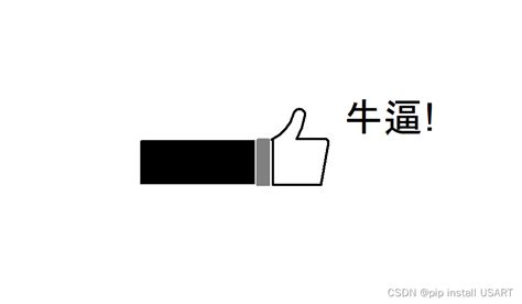 python turtle画表情包 牛bi 用python画一头母牛 csdn博客
