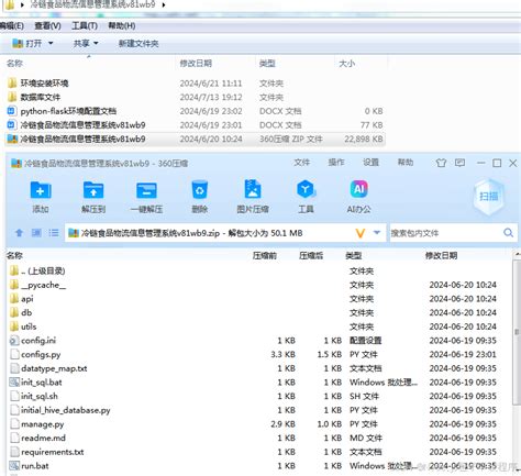 python flask计算机毕业设计冷链食品物流信息管理系统程序 开题 论文 食品冷链物流平台开发计算机毕业设计 CSDN博客